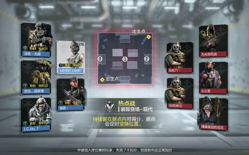 使命召唤手游改战区2.0