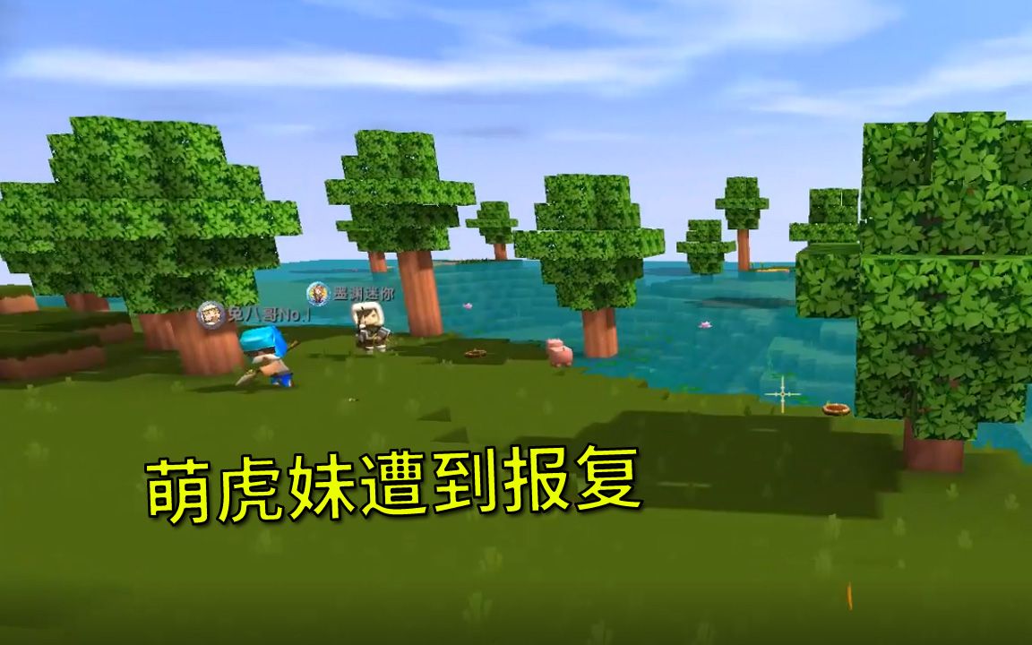 迷你世界荒岛求生3:墨渊和兔八哥不听解释,过来就打萌虎妹