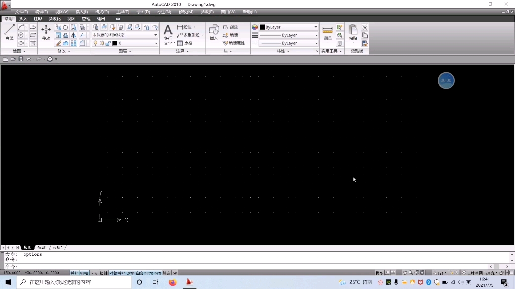 CAD状态栏的小按钮介绍