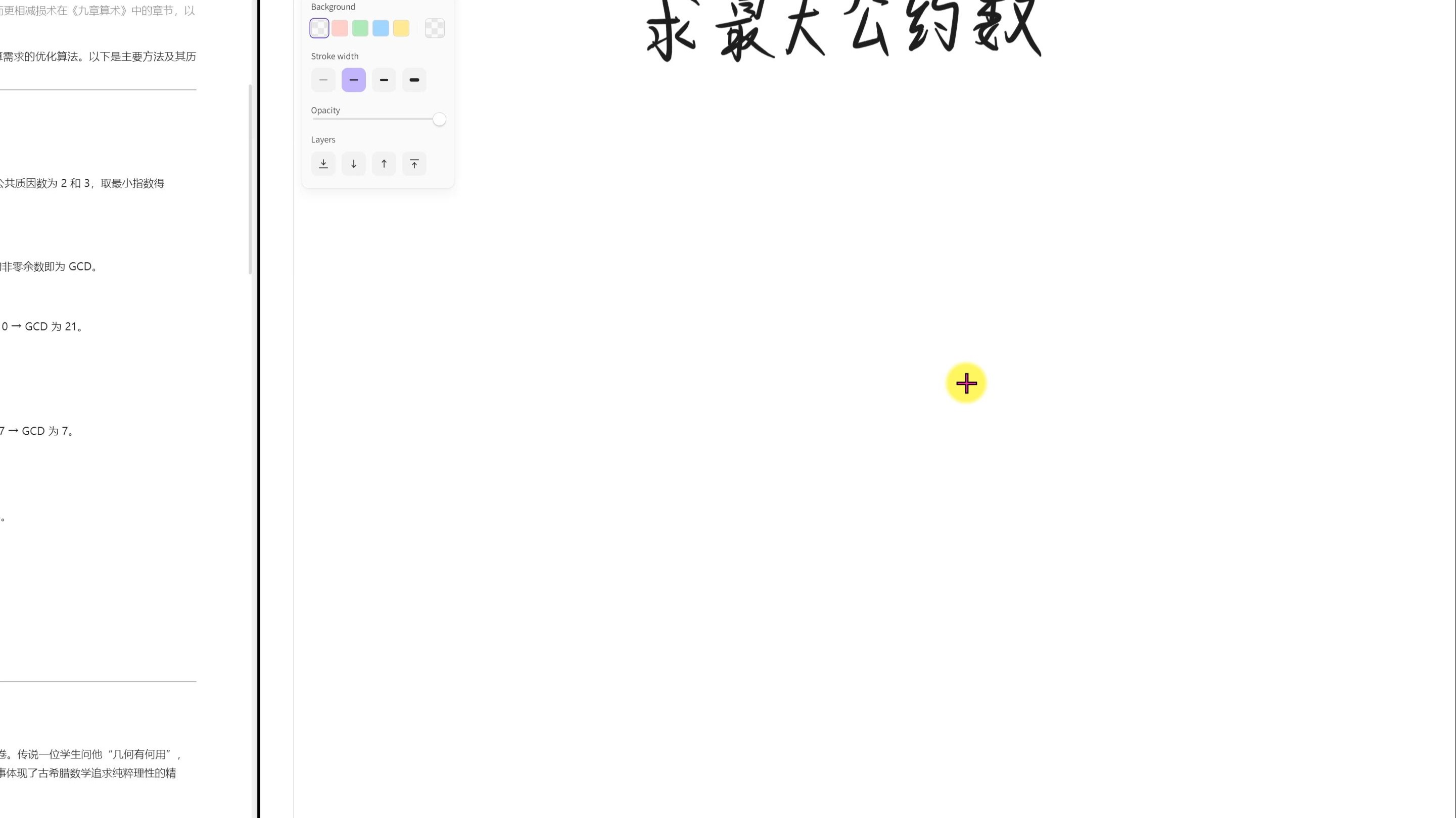 欧几里得算法求最大公约数最小公倍数(辗转相除法、质因数分解法、...