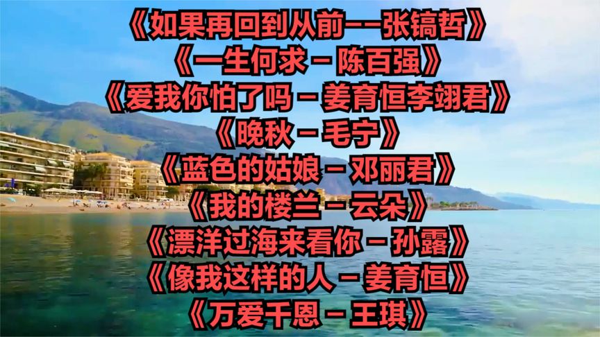 我不在轻许诺言 不在为谁而把自己改变 历经生活实验爱情挫折难免