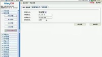 WAYOS维盟基础设置教程——思皓数码专营店