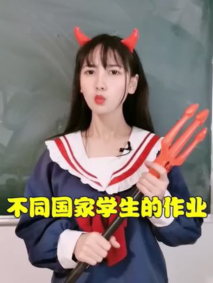 如果能重来,你想当哪个国家的学生?#搞笑 #学生 #海草计划