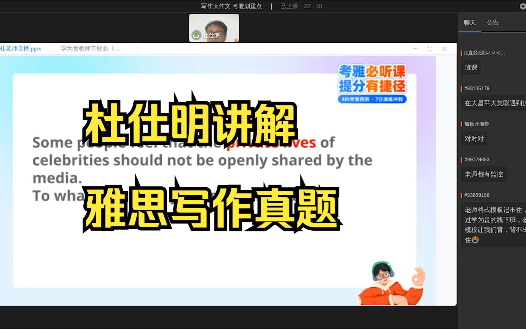 ...雅思写作|雅思词汇|雅思网课|雅思app|新东方雅思|新航道雅思|顾家北...