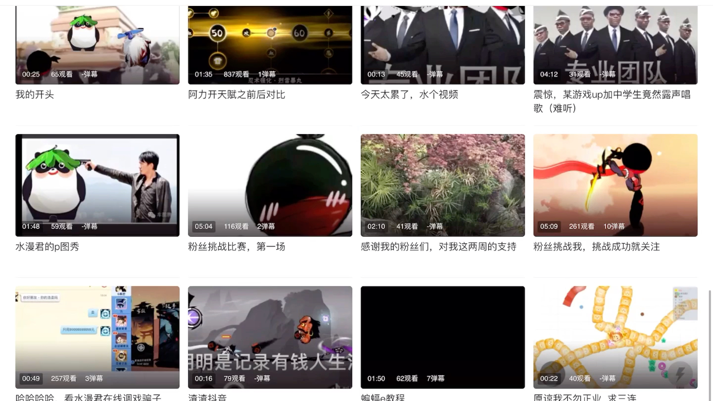 教你怎么在手机上用电脑版的哔哩哔哩