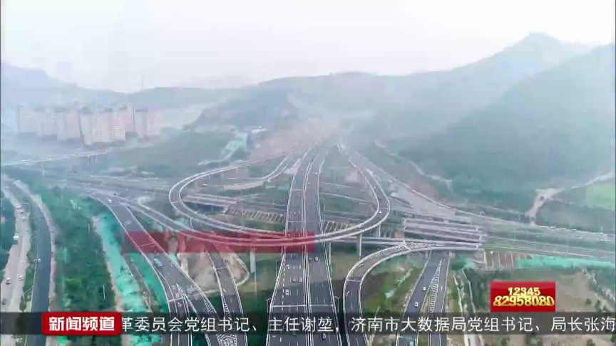 济南问政直播:更换ETC银行卡注销 钱去哪儿了呢?