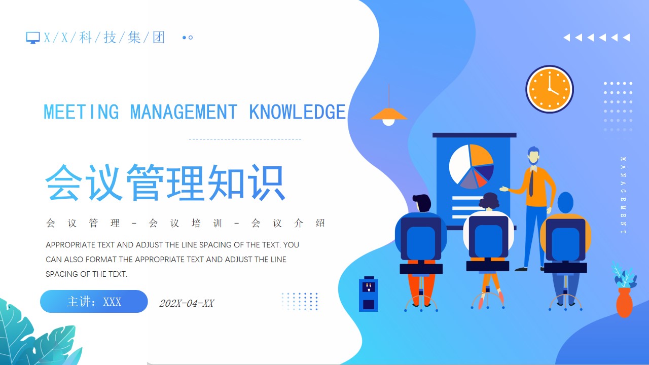 插画风会议管理知识介绍PPT模板,PPT文件:wzppt(加个点)com