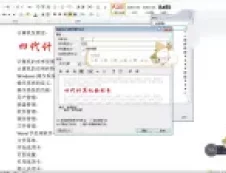 云飘课堂-word2010基础操作,多级列表与样式的联立