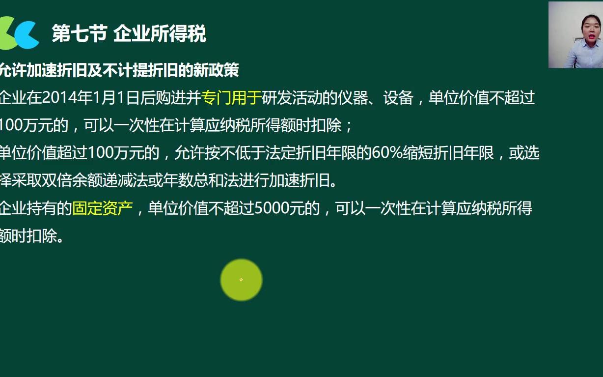 企业所得税分成_企业所得税减免税_企业所得税管理建议
