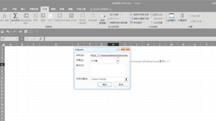 excel函数批量提取文件名