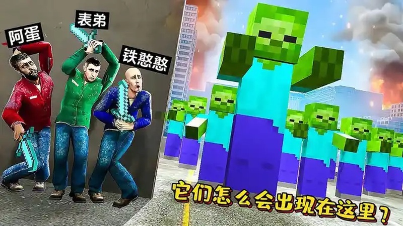 盖瑞模组:我的世界里的僵尸为何出现在城市,跟那个神秘人有关?