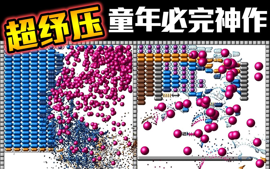 强迫症福利!史上最爽的超疗愈打砖块游戏︱Block 130 疯狂撞球 全50关