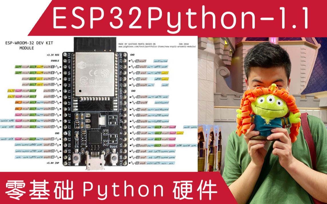 ESP32入门学习|MicroPython|Python基础|机器人控制|硬件控制|