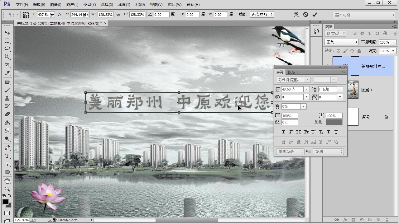 最新Photoshop零基础教程ps如何修改图片文字污点修补工具