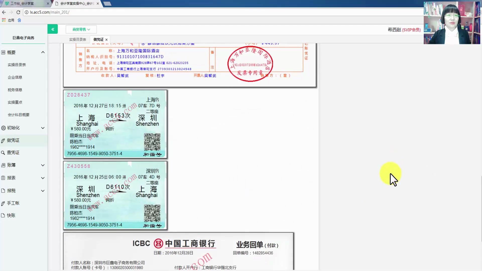 税务会计实务操作_会计实务操作多少分_租赁公司会计实务操作