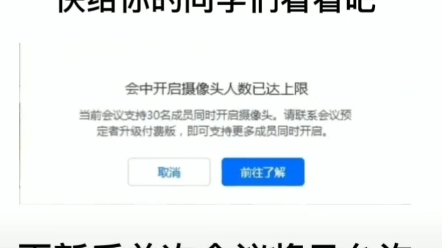 关于腾讯会议开启摄像头受限制,我总结了两个方法。希望对大家有用!...