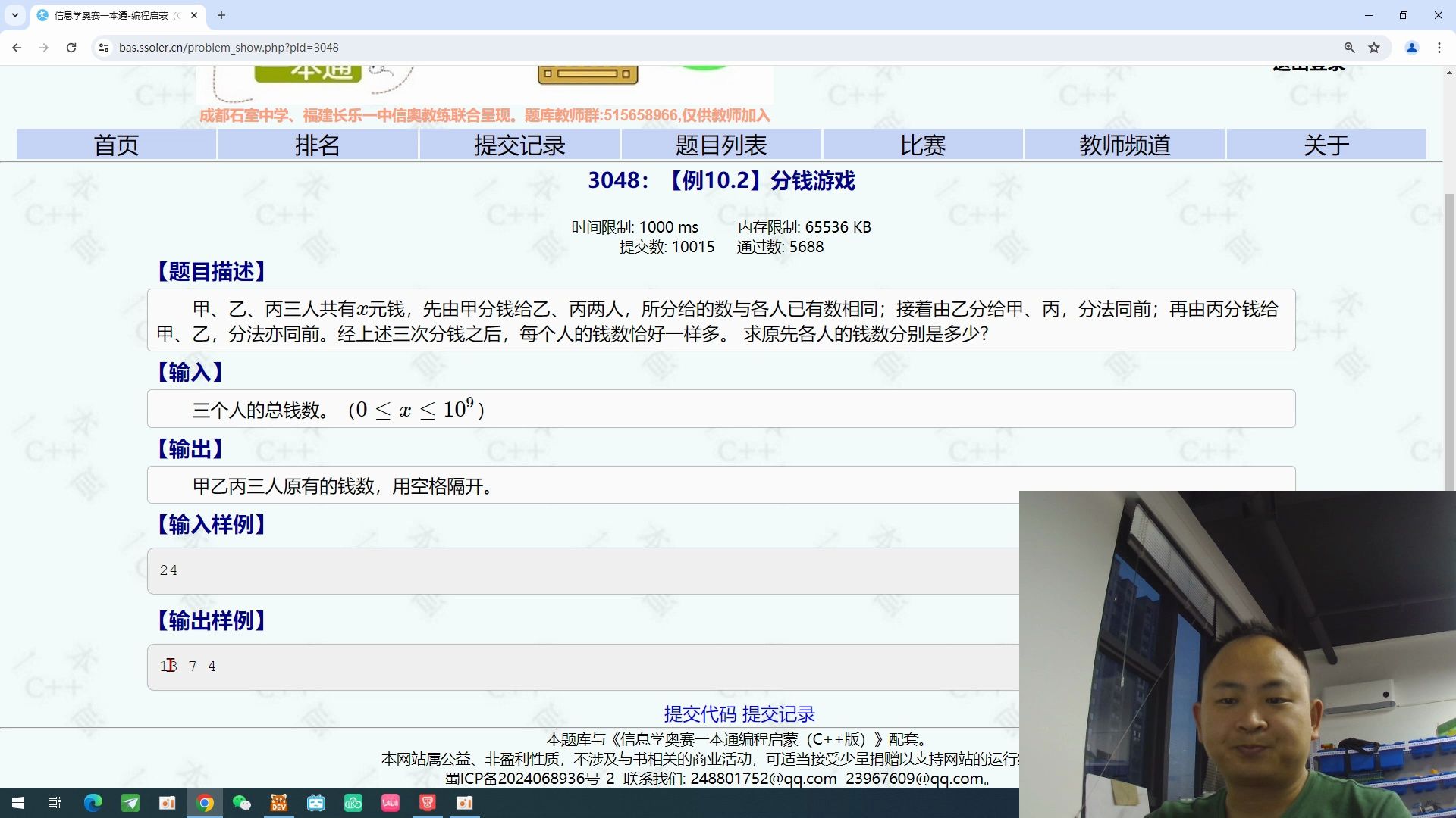 3048【例10.2】分钱游戏 信息学奥赛一本通c++版 听劝!