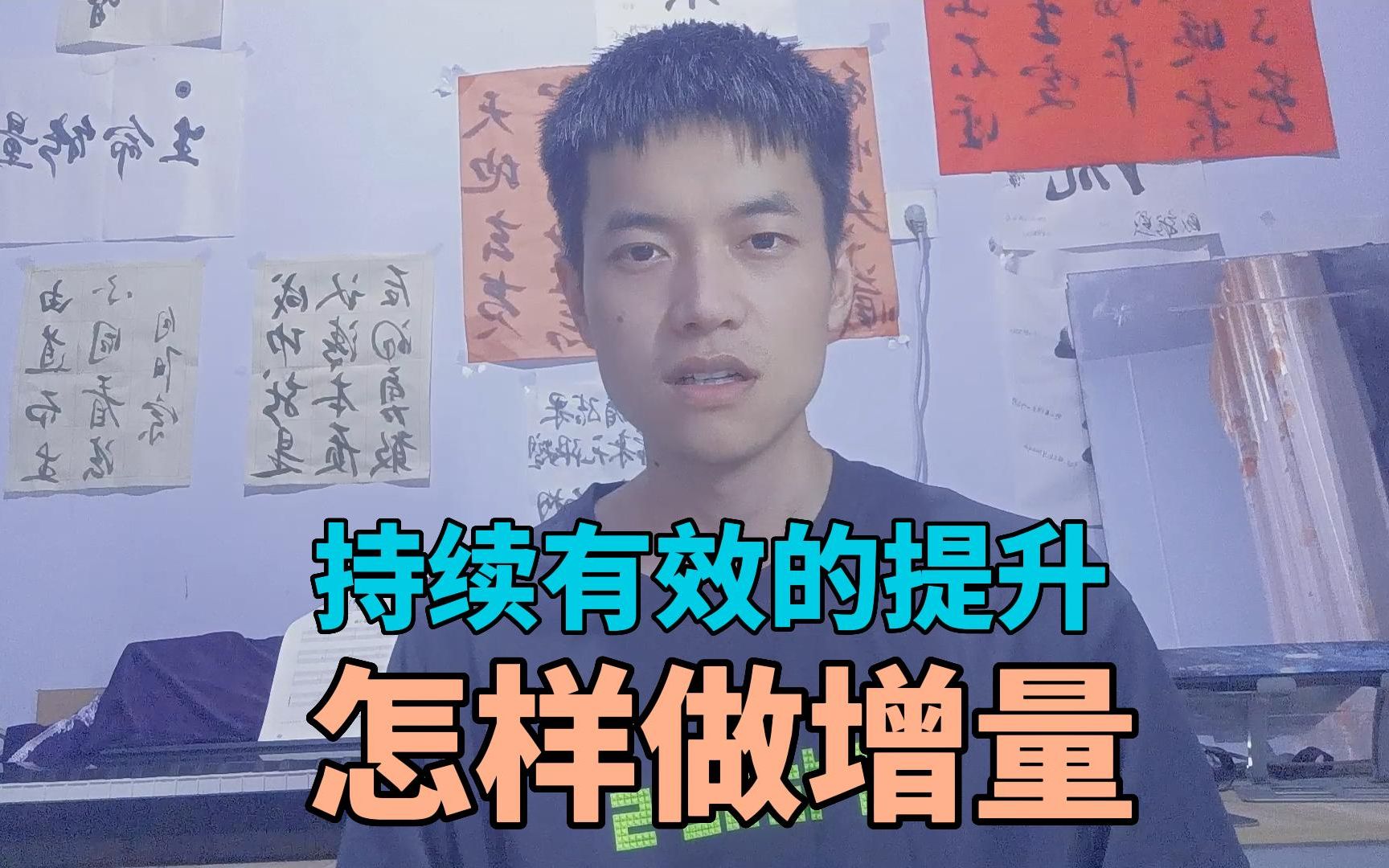 如何持续有效的提升,不断积累工作学习经验、能力