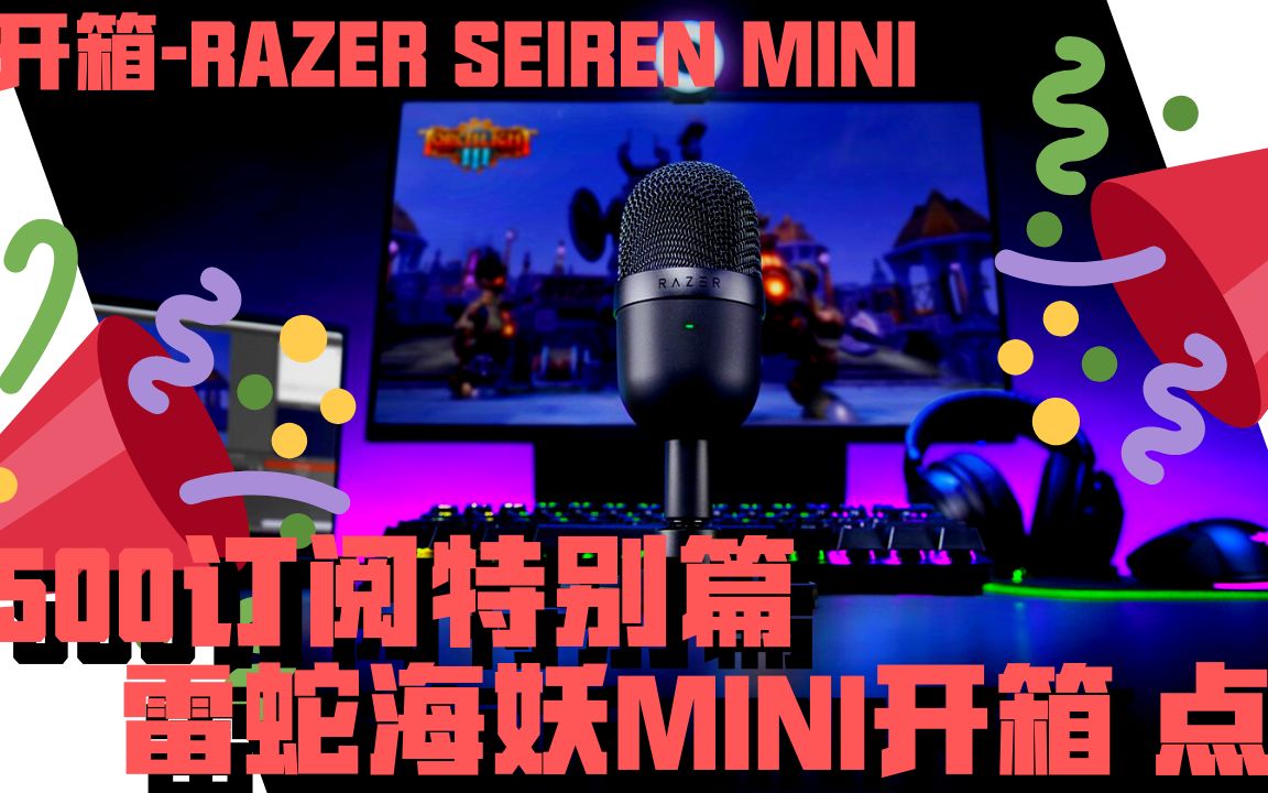 【開箱&點評】YT500訂閲開箱特別篇!! CP值最高的平價麥克風!?不只...