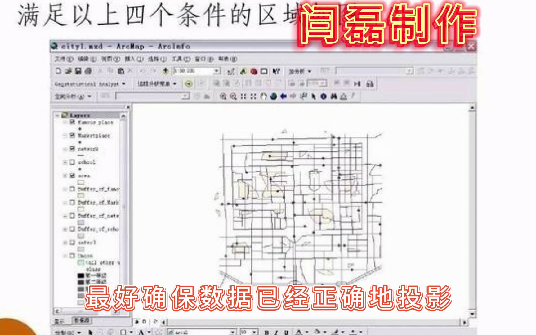 ArcGIS 缓冲区的详细解释