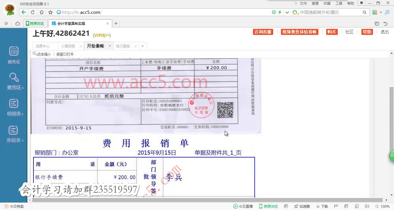 贵阳会计做账培训班_会计几月份考试_会计初级职称考试大纲