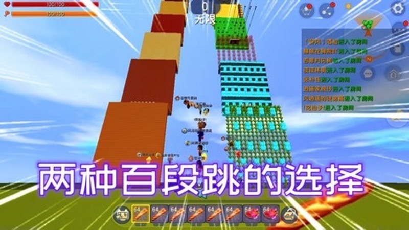 迷你世界:两种百段跳,有一种到处是陷阱,你会走这边吗