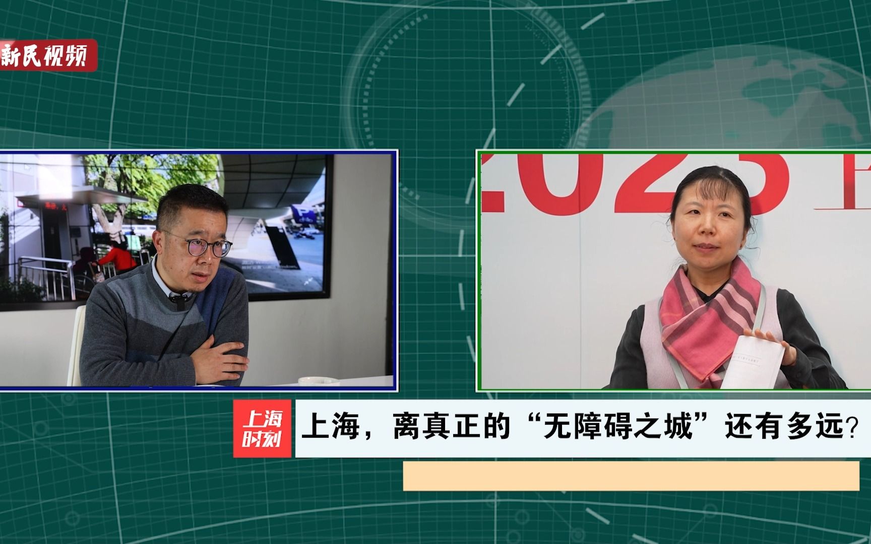 上海,离真正的“无障碍之城”还有多远?