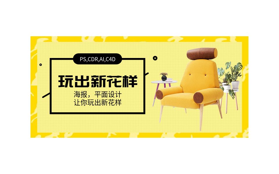 CorelDRAW基础入门到精通平面设计-CDR海报制作cdr设计教程基础...