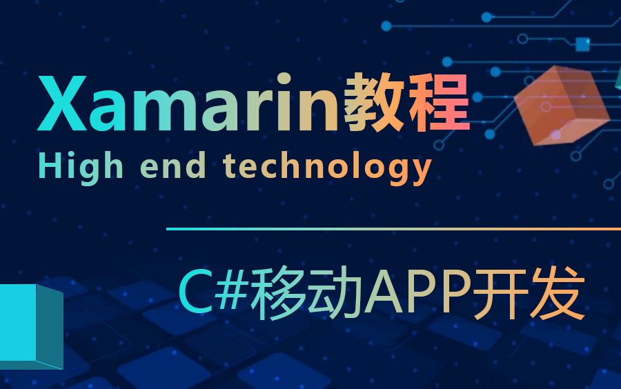 ...C#移动APP开发,C#开发移动应用 (Xamarin/MAUI/Android/IOS)...