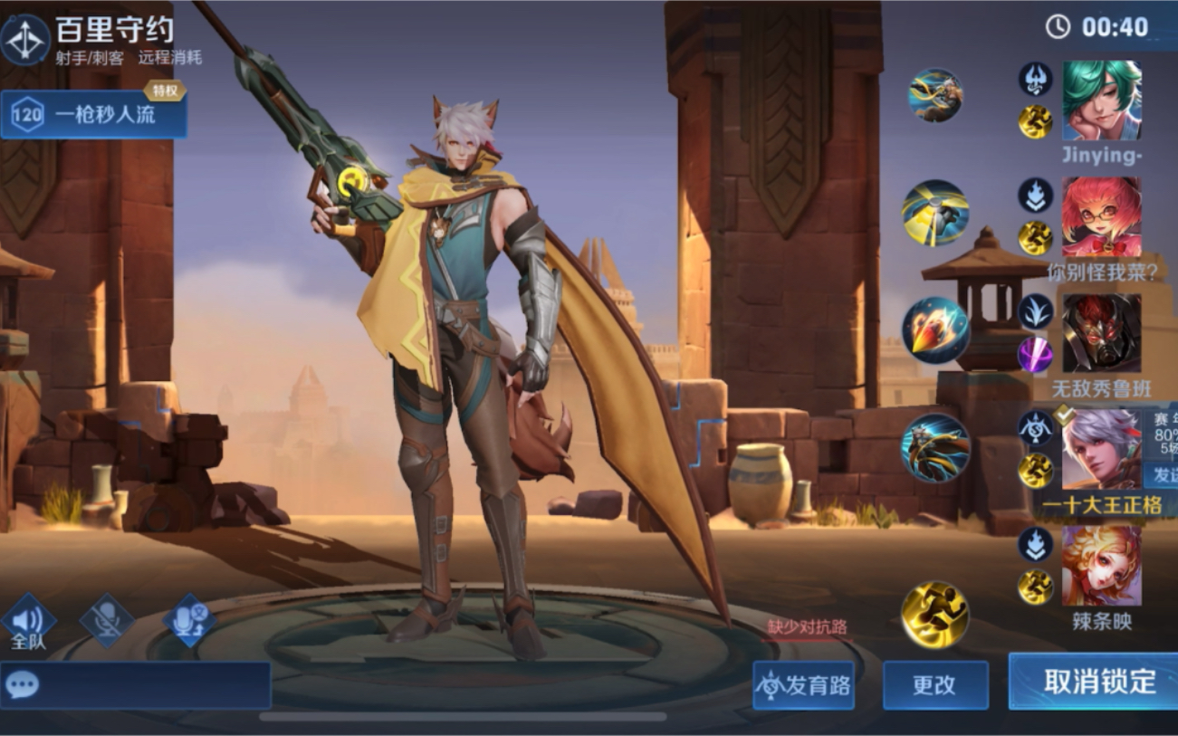 有一点天秀的百里守约_王者荣耀