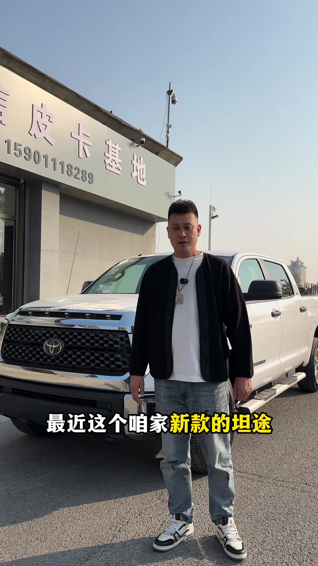 ...雪的时候了皮卡基地见#丰田坦途 #北京皮卡 #dou是好车 #北京二手车