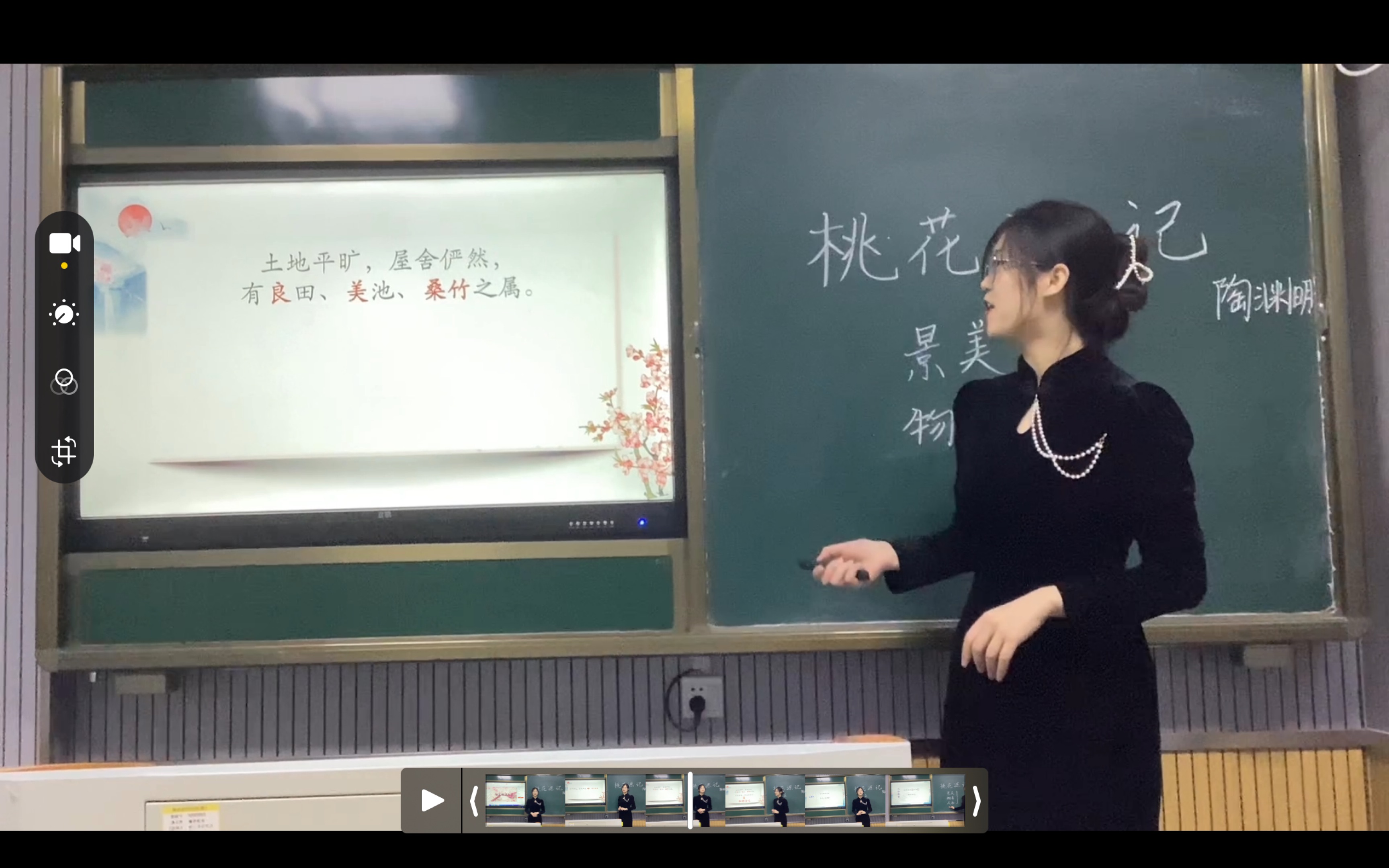 桃花源记 片段教学设计——细品桃源之美 二等奖