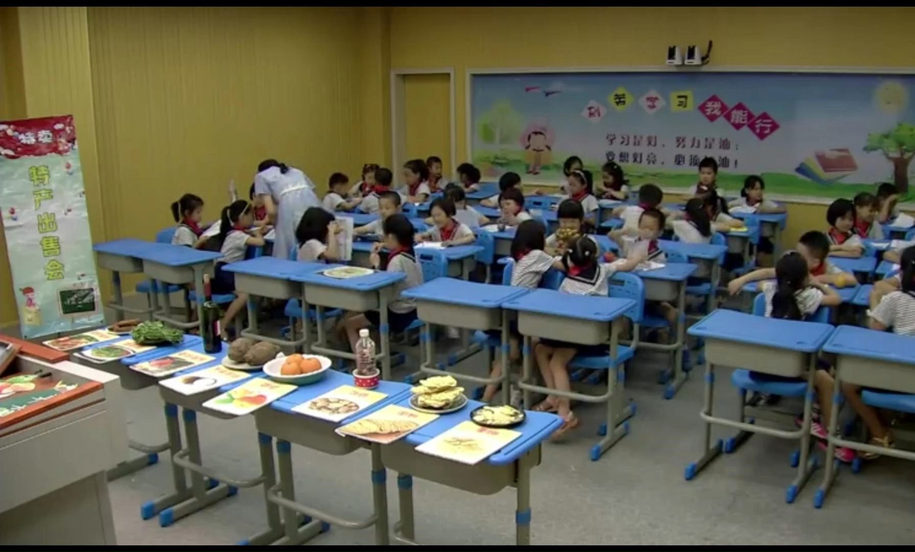 二年级道德与法治《家乡物产养育我》示范课