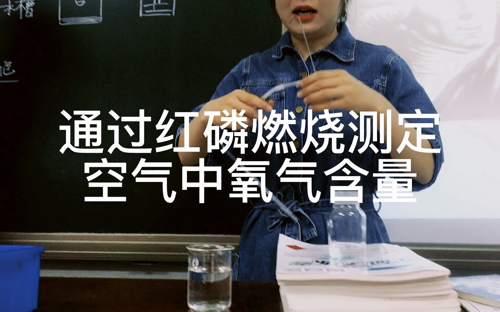 通过红磷燃烧测定空气中氧气含量