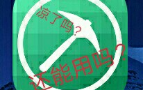 多玩我的世界盒子凉了吗? 还可不可以使用