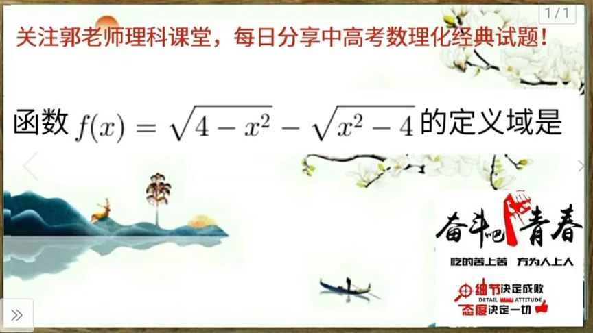 134:高中数学函数定义域如何算?让每一项有意义是拿分关键!
