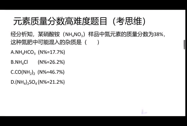 元素质量分数高难度题目