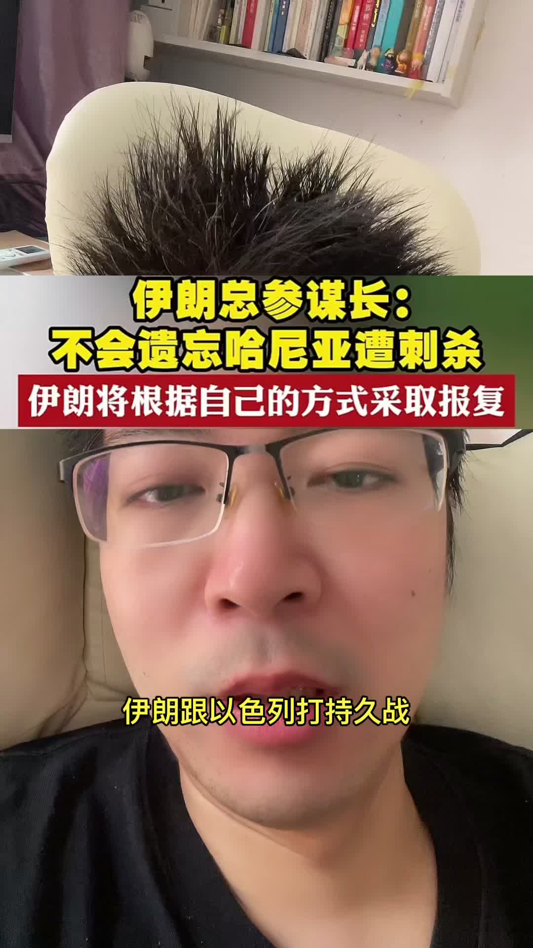 以色列,弹丸小国,穷兵黩武,弹尽粮绝,伊朗持久战,是来自东方的智慧#巴...
