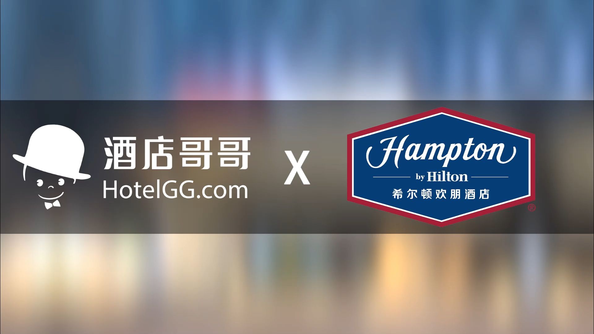 昆明滇池国际会展中心希尔顿欢朋酒店