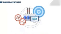 什么是MES系统-精诚MES