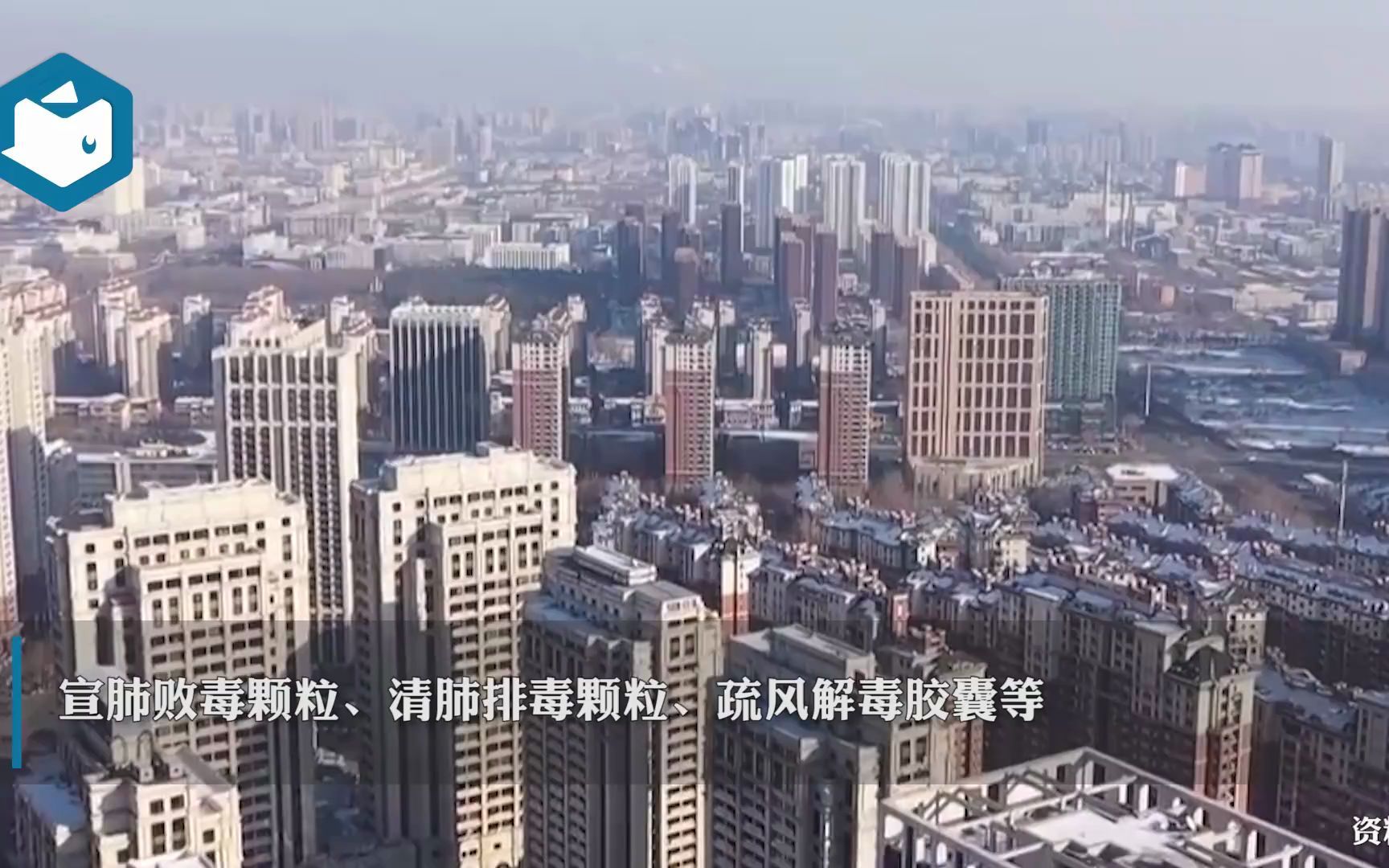 ...新冠感染者常用药公布:含布洛芬、连花清瘟!(2022年12月8日“抽屉...