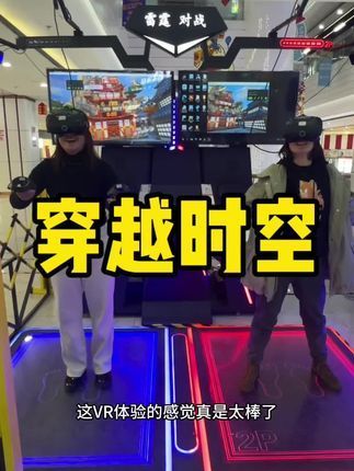 真是太好完了孩子很开心#vr体验 #vr眼镜360度无死角 #炫酷眼镜科技感