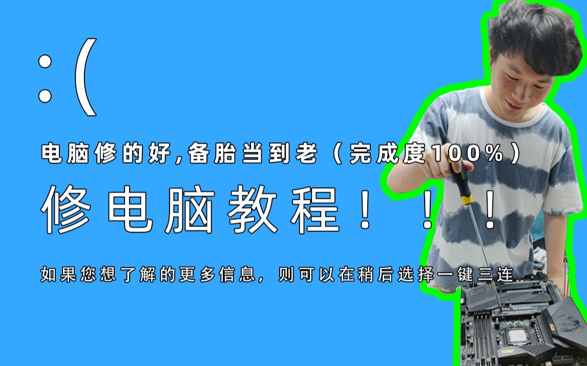 【收藏血赚】开机啥都亮,就是显示器无信号怎么办?看完这期视频,就...