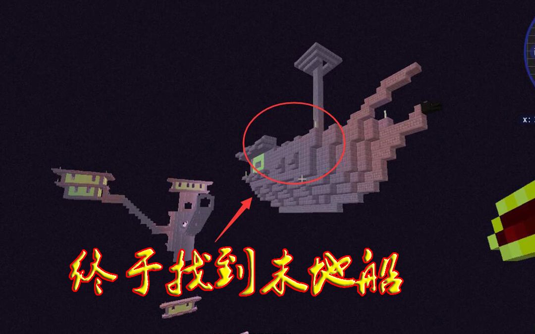 我的世界等价空岛21:穿过折跃门,极品装在手征服末地城太简单!