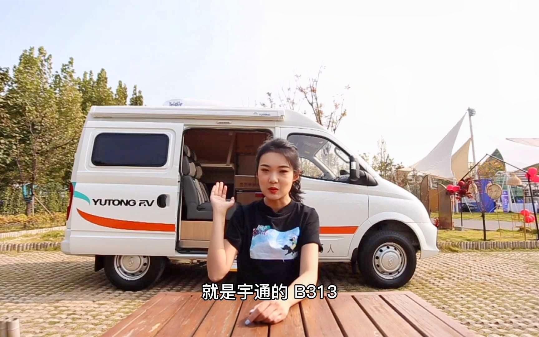 售价不到20万的宇通B313房车,住3人还能放大件行李