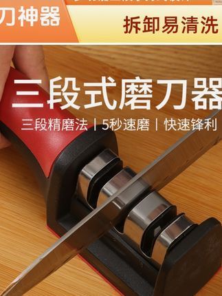 这是一款家用磨刀器,菜刀剪刀,水果刀都能磨#磨刀器 #磨刀神器 #生活...