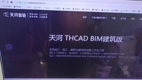 天河cad试用