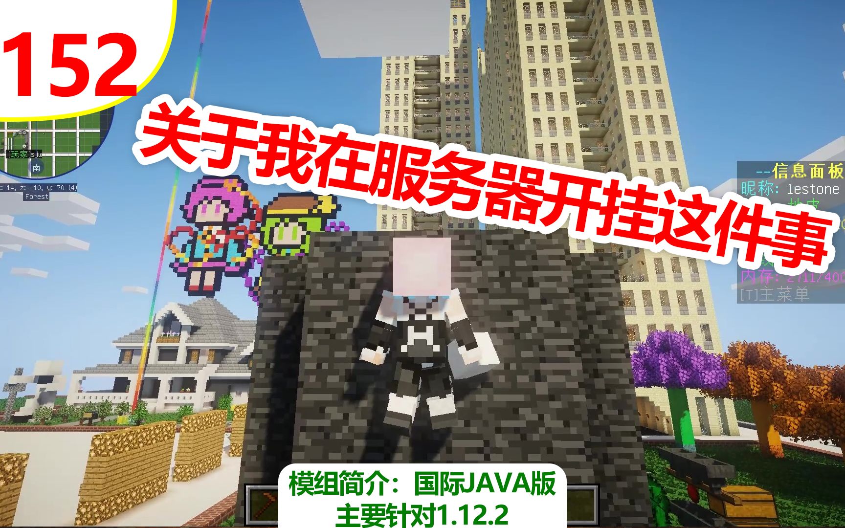 【我的世界】飞檐走壁(常用模组简介#152)(主要针对1.12.2)