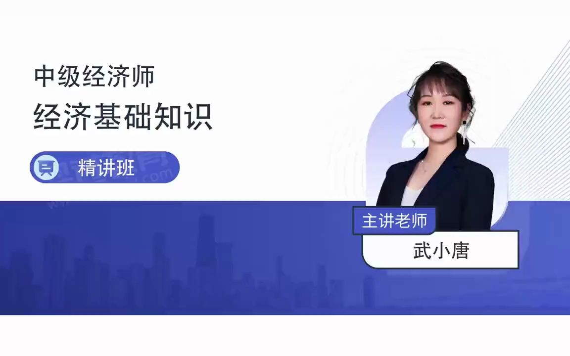 18-第三章-第三节-成本函数和成本曲线(三)