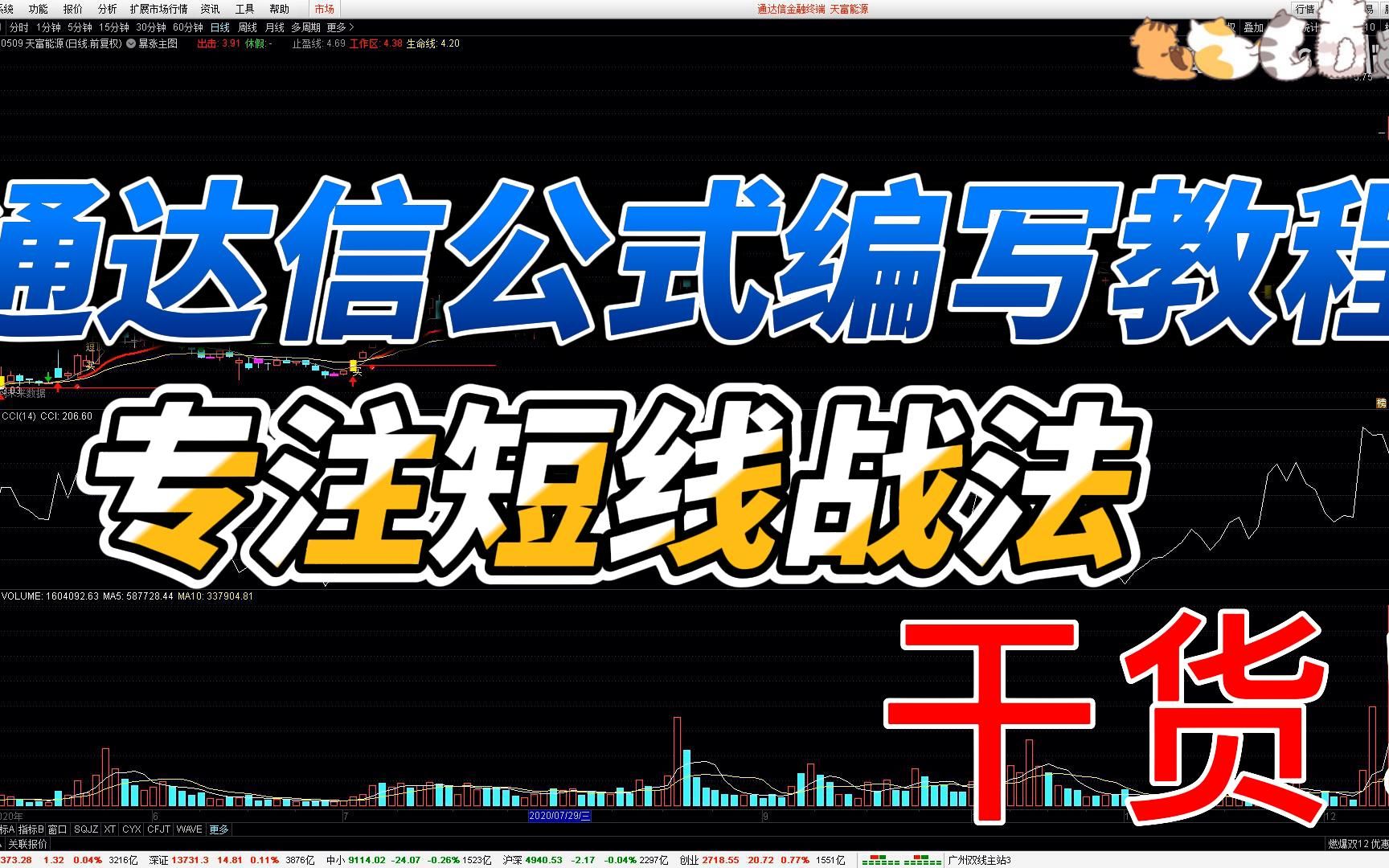 通达信公式编写教程,主图K线变色信号编写成条件筛选指标,干货!